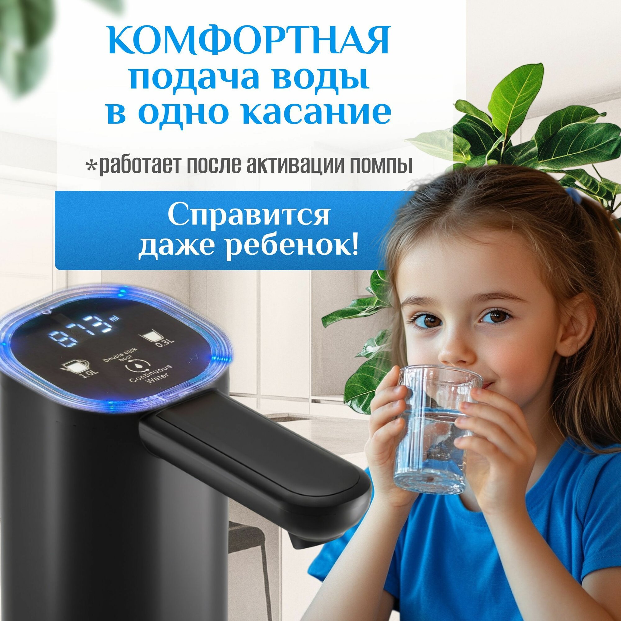 Диспенсер для воды — фото 1