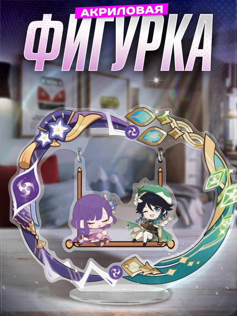 Акриловая фигурка игра Genshin Impact Венти и Райдэн Эи