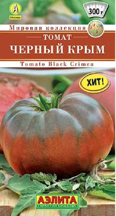 Томат Черный Крым (Black Crimea) (20 сем)
