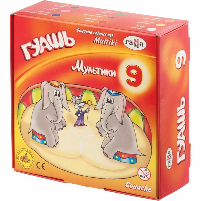 Гамма Гуашь, Мультики, 9 цветов