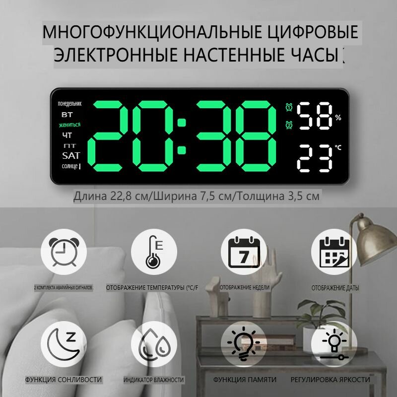 Большие электронные настенные часы с дисплеем температуры и влажности, 23 см, зеленый и белый шрифт, регулировка яркости