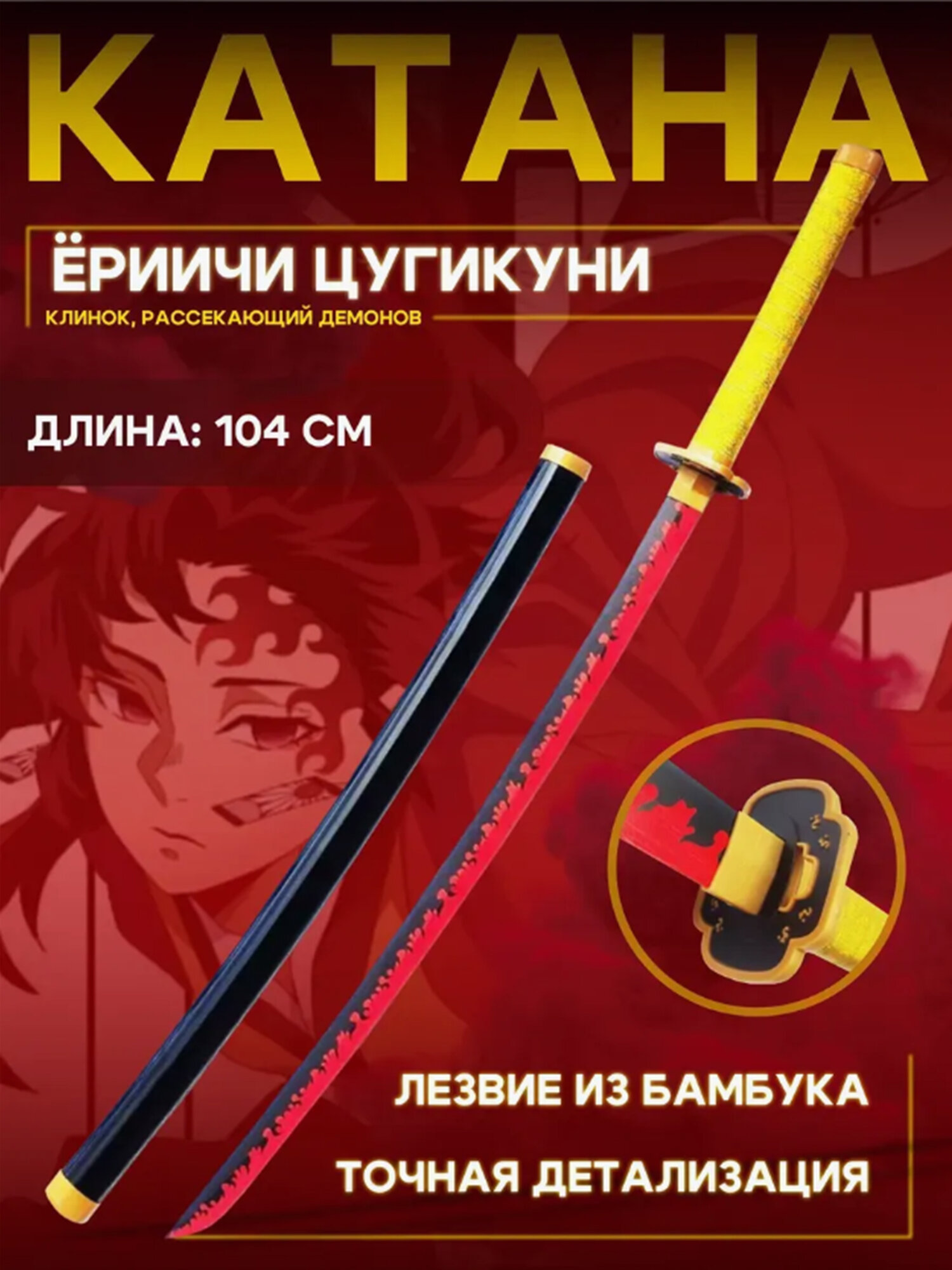 Сувенирная катана из металла золотого цвета