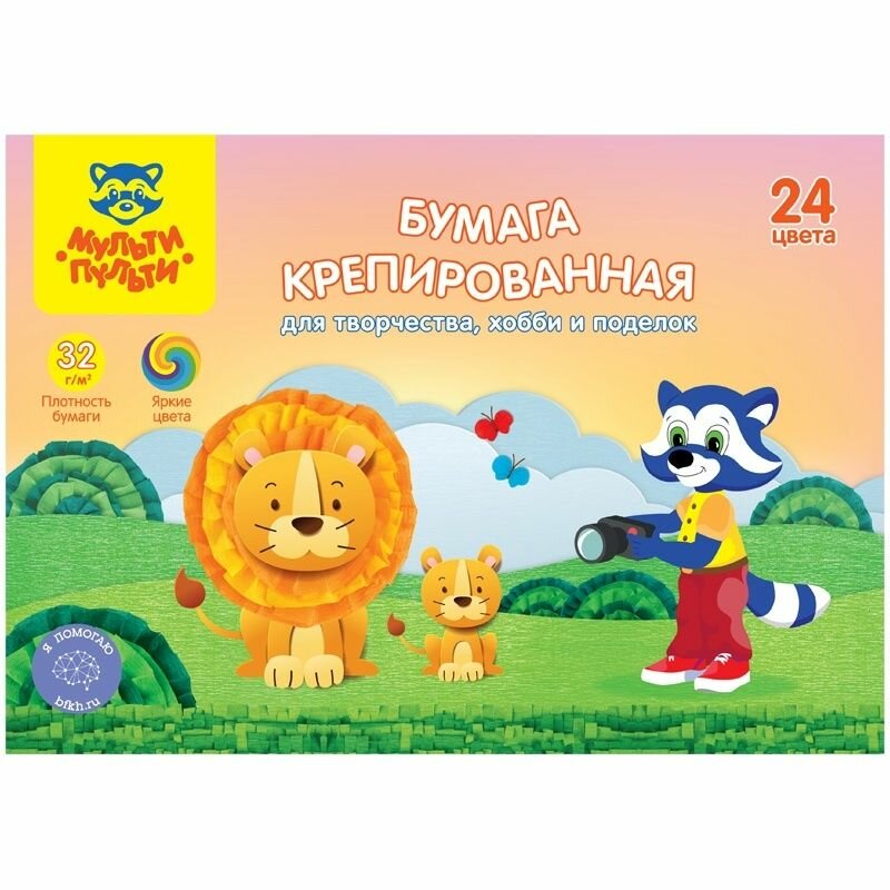 Набор крепированной бумаги Мульти-пульти А4, 32 г/м2, 24 листа, 24 цвета, на склейке (БК24А4_62900)