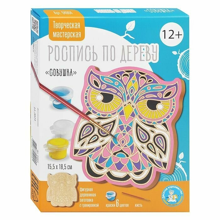 Набор для росписи Десятое Королевство "Совушка", по дереву, краски, кисть (04904)