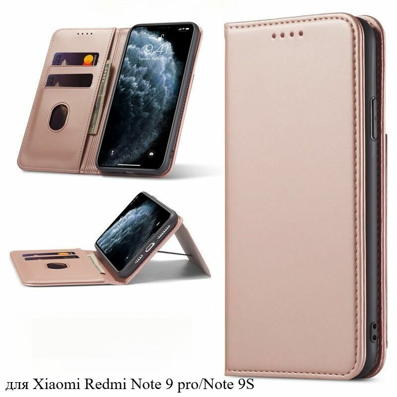 Кожаный чехол-книжка для Xiaomi Redmi Note 9 pro/Note 9S , магнитный, с зажимом для денег, внутренними и внешними отделениями для карт