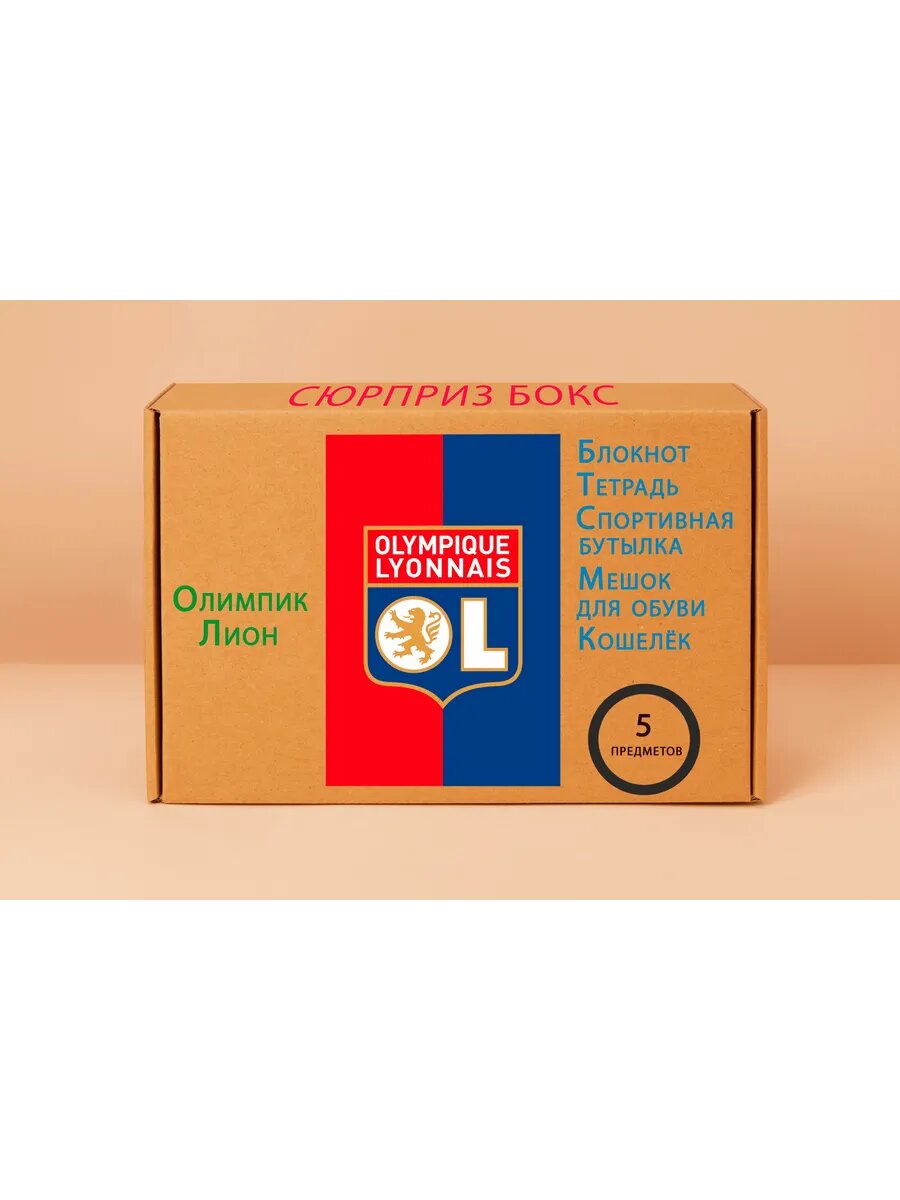 Подарочный набор - Олимпик Лион № 7