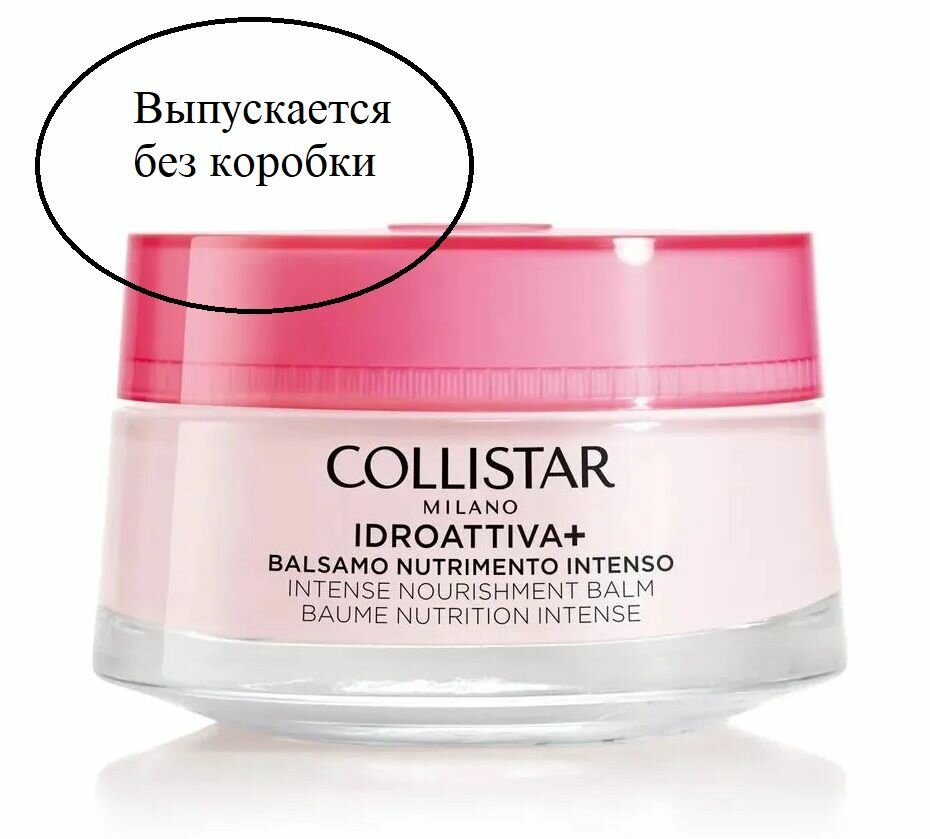 Collistar - Idro-Attiva Balsamo Nutrimento Intenso Увлажняющий Крем Для Лица 50мл