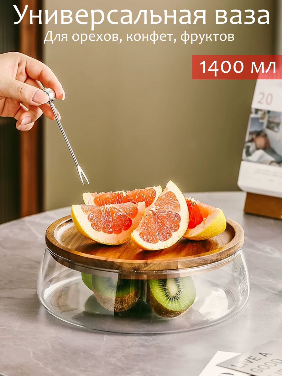 Конфетница Vega.Store, с деревянной крышкой, стеклянная, 1400 мл