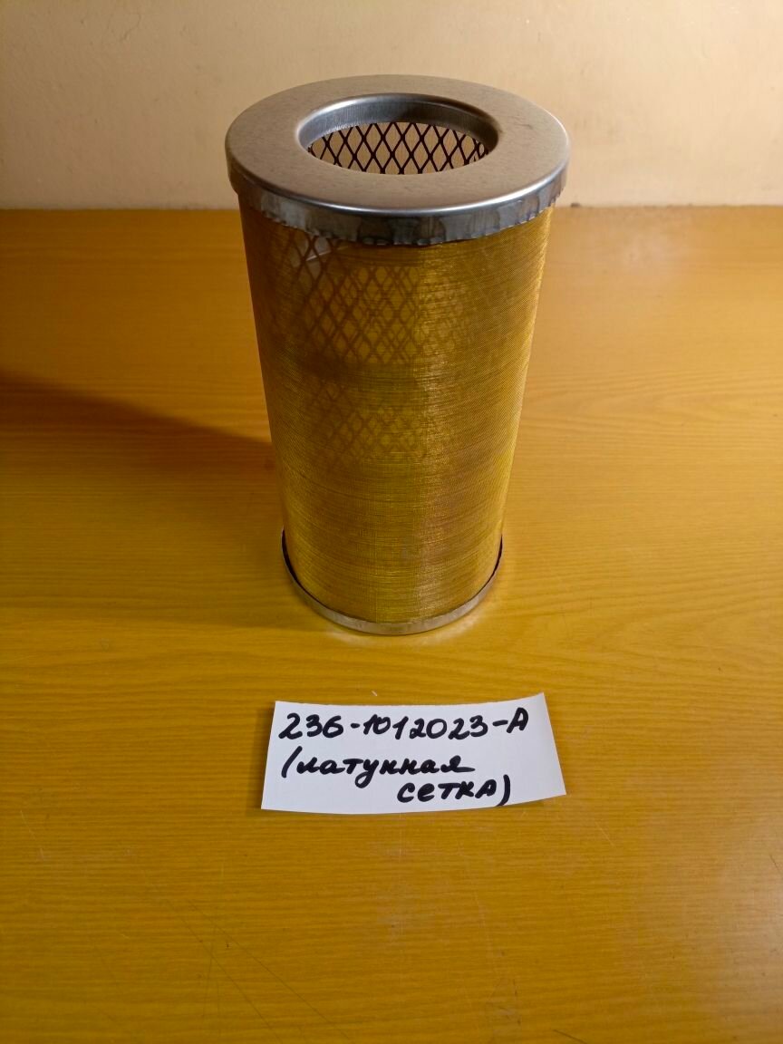 Элемент 236-1012023-А (латунная сетка) для ДВС ЯМЗ