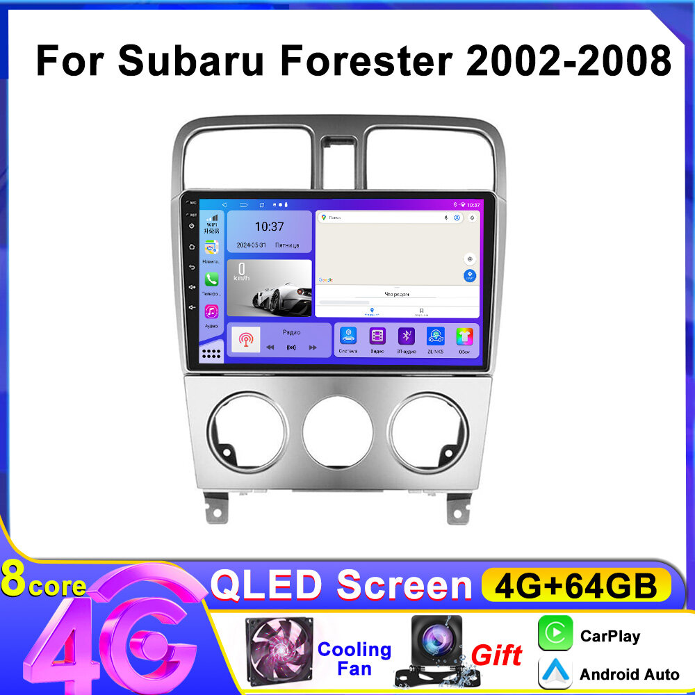 Автомагнитола для Subaru Forester SG 2002-2008(8 ядер, 4/64 ГБ,4G SIM-слот, Android, Кулер) Магнитола Субару Форестер