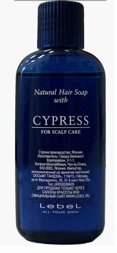 Lebel Шампунь "Cypress" (Кипарис), 30мл