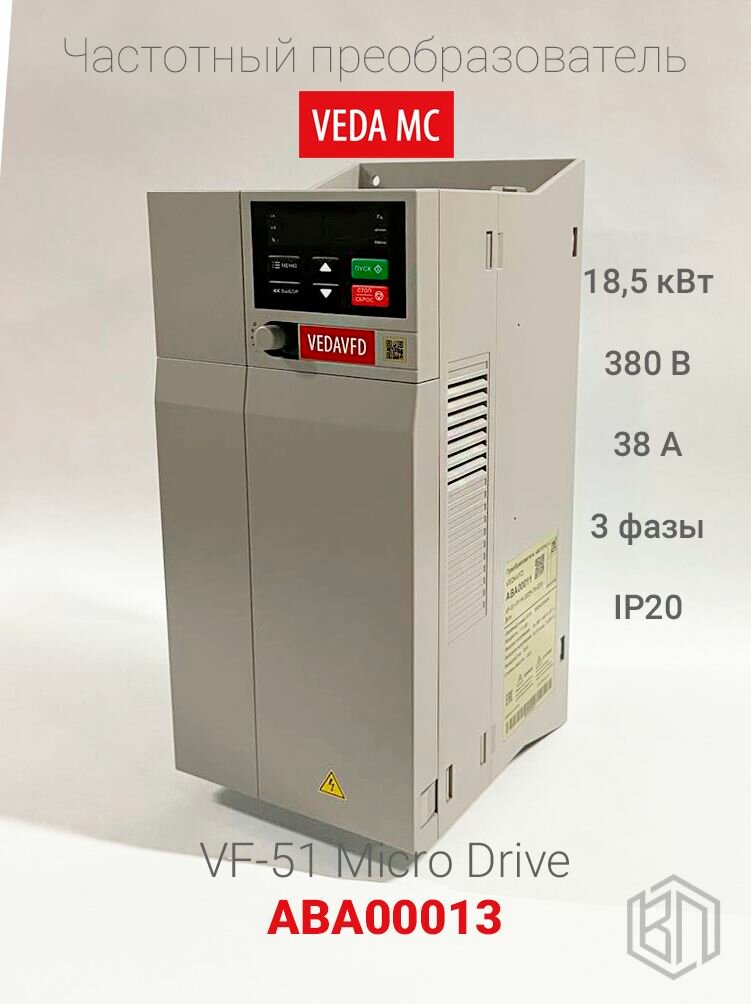 Частотный преобразователь VEDA VF-51-P18K-0038-T4-E20-B-H (ABA00013), 18,5кВт, 380В, 38А