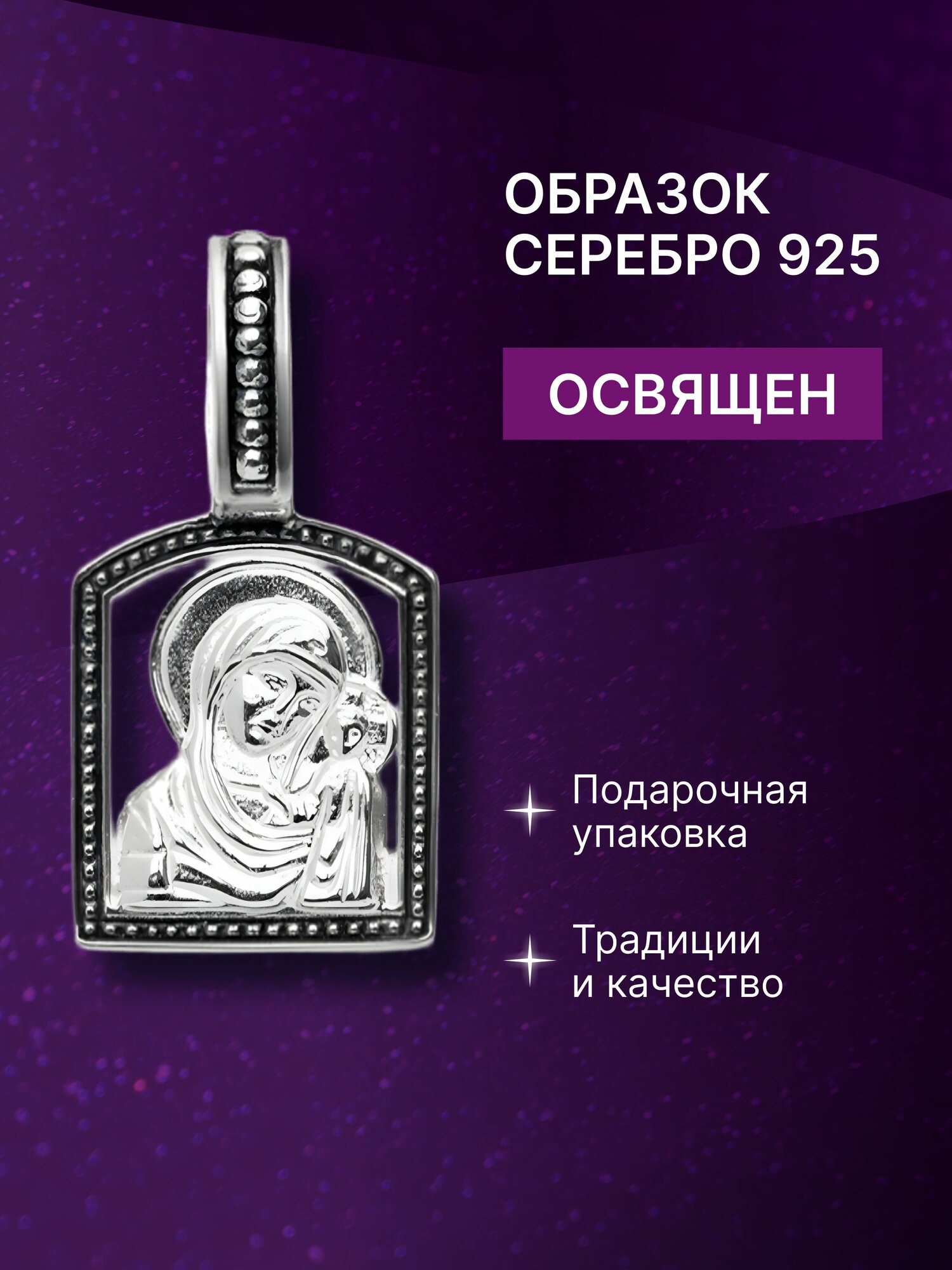 Подвеска, серебро, 925 проба, чернение