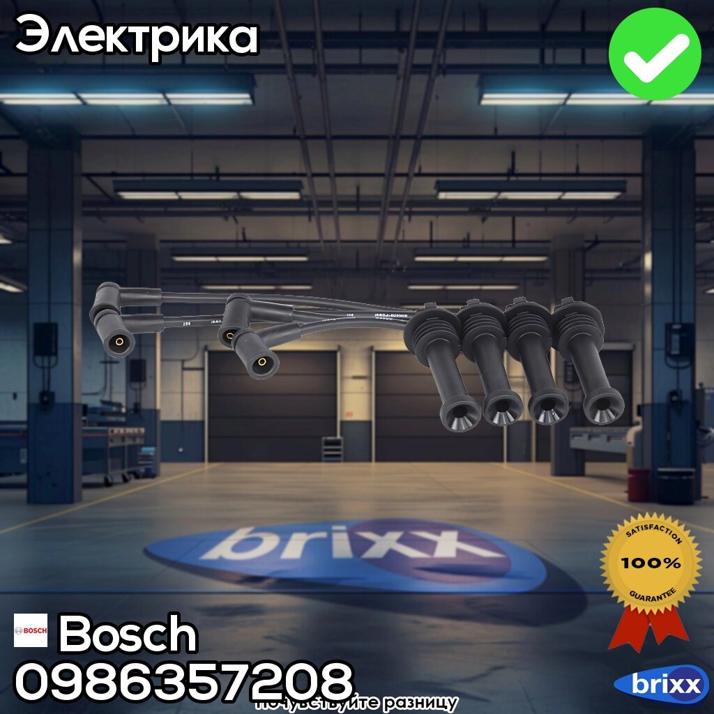 Провода Высоковольт. Ком/Кт. Ford Focus/Fiesta/Fusion/Mondeo/Puma 1.25/1.4/1.6/1.6T/1.7 95-> | .