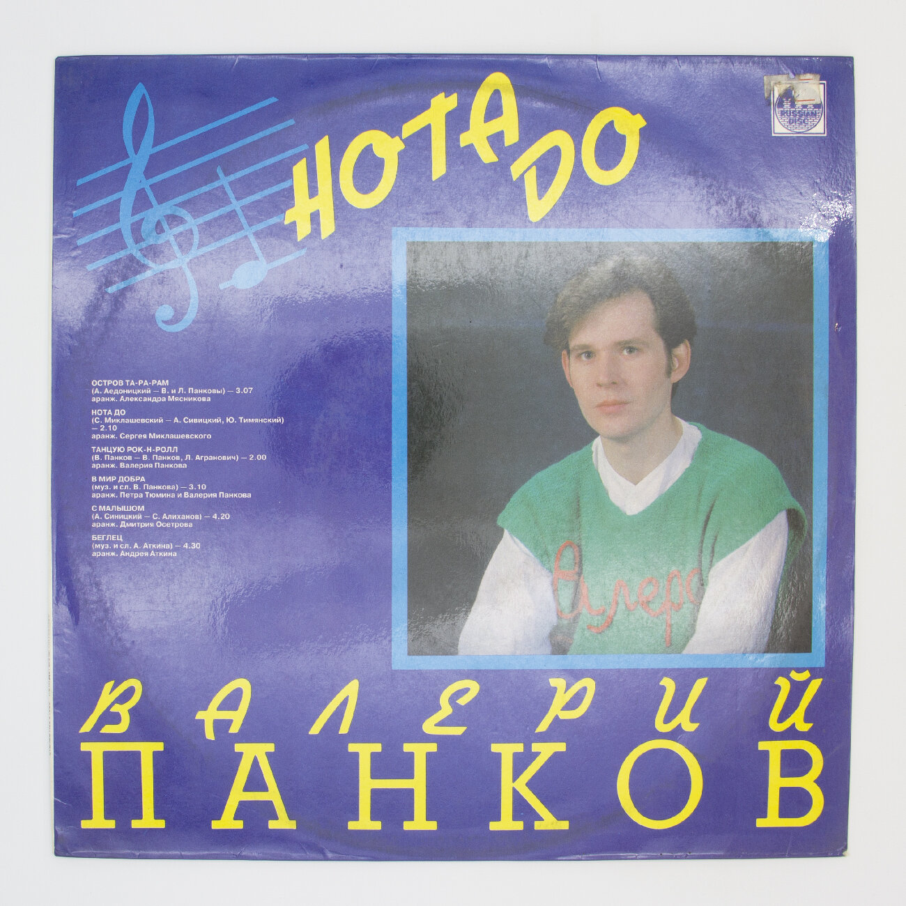 Виниловая пластинка Валерий Панков - Нота До. Вечер в окне, 1xLP, VG