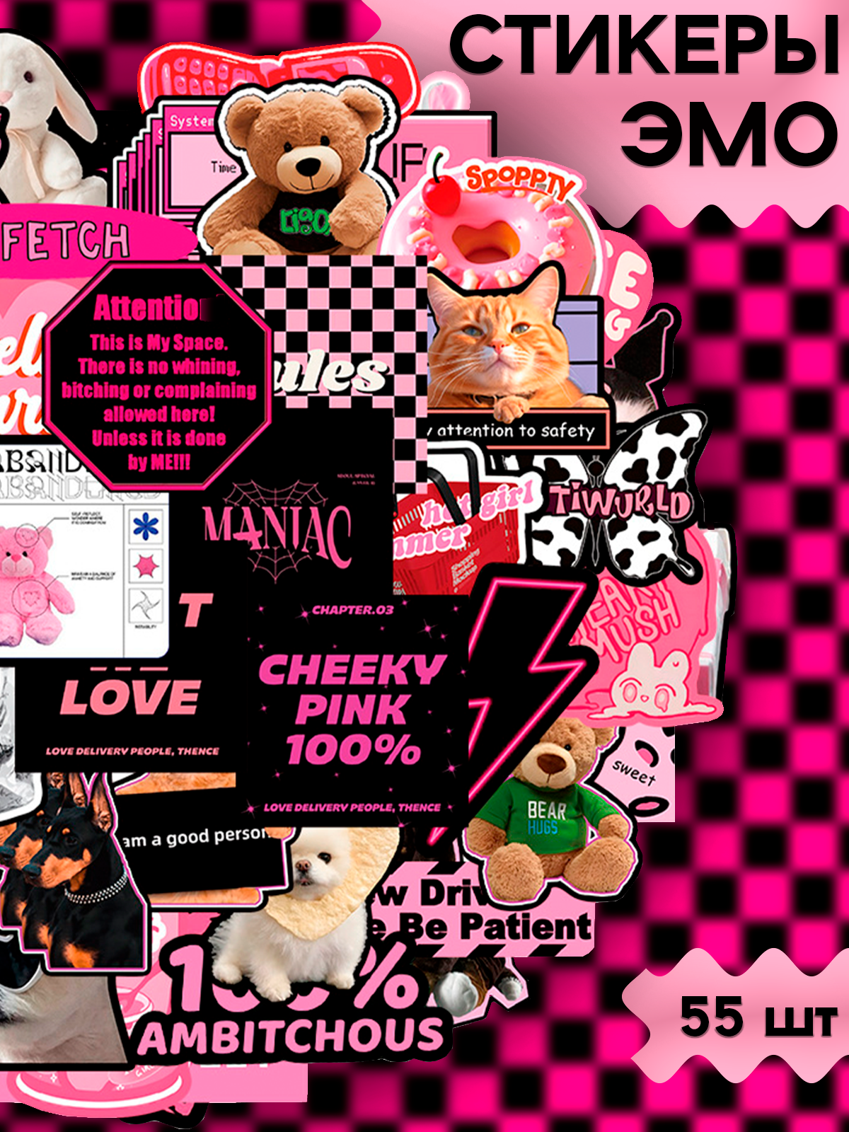 Набор стикеров ЭМО стиль 55 штук, водонепроницаемые, насыщенные цвета