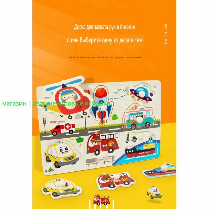 Детская ручная деревянная мозаичная доска, животные, фрукты, транспорт и т. д. 3d трехмерная головоломка, головоломка с подбором геометрических фигур, игрушки раннего образования Монтессори