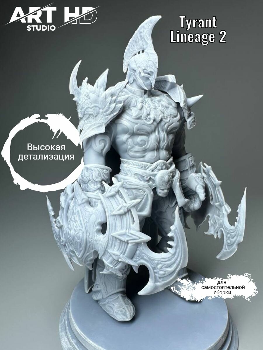Орк Tyrant Lineage 2 фигурка для покраски (16 см)