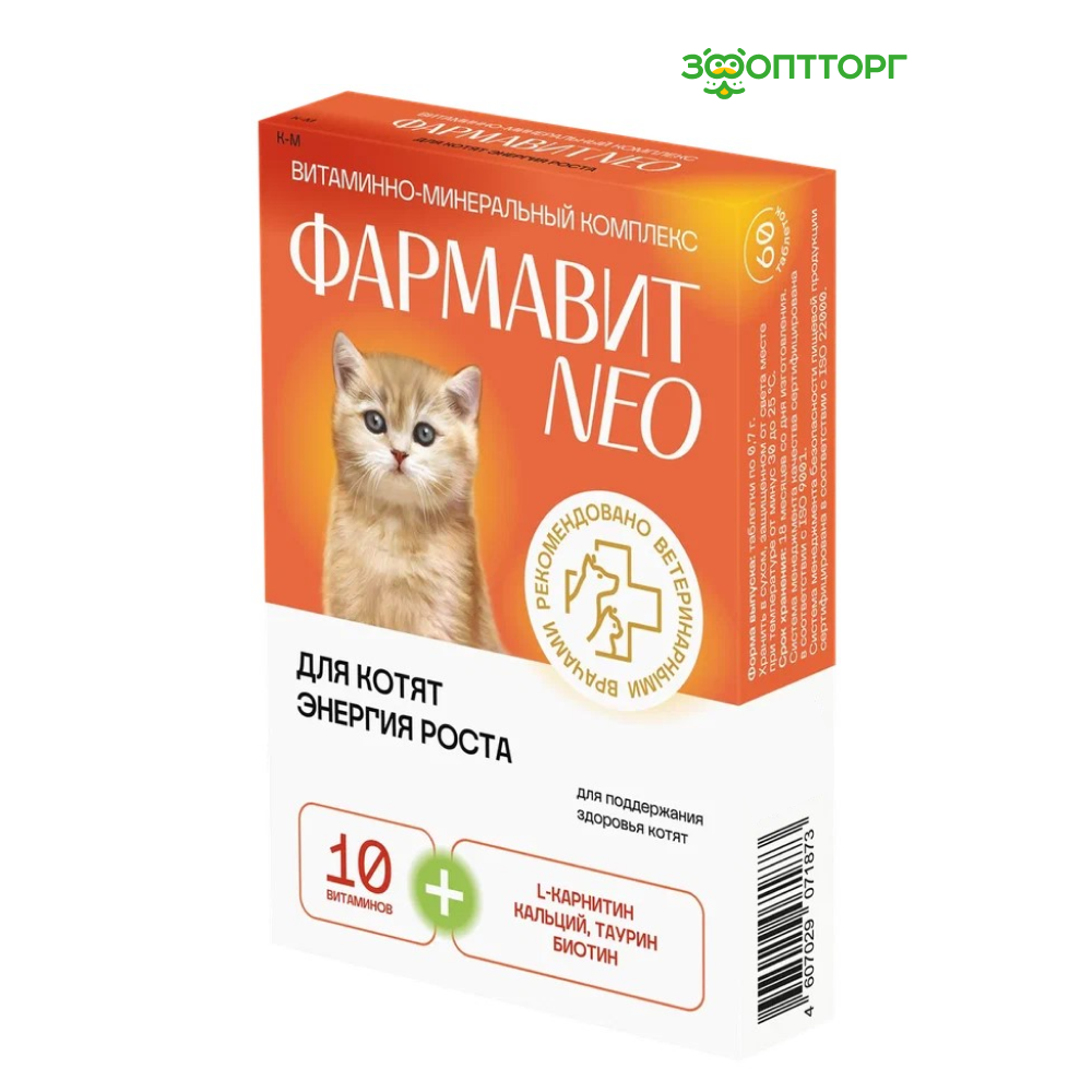 Витаминно-минеральный комплекс Фармавит Neо Энергия роста для котят 60 таб.