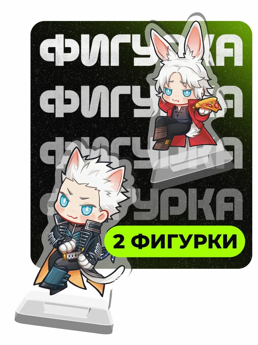 Фигурка акриловая Devil May Cry
