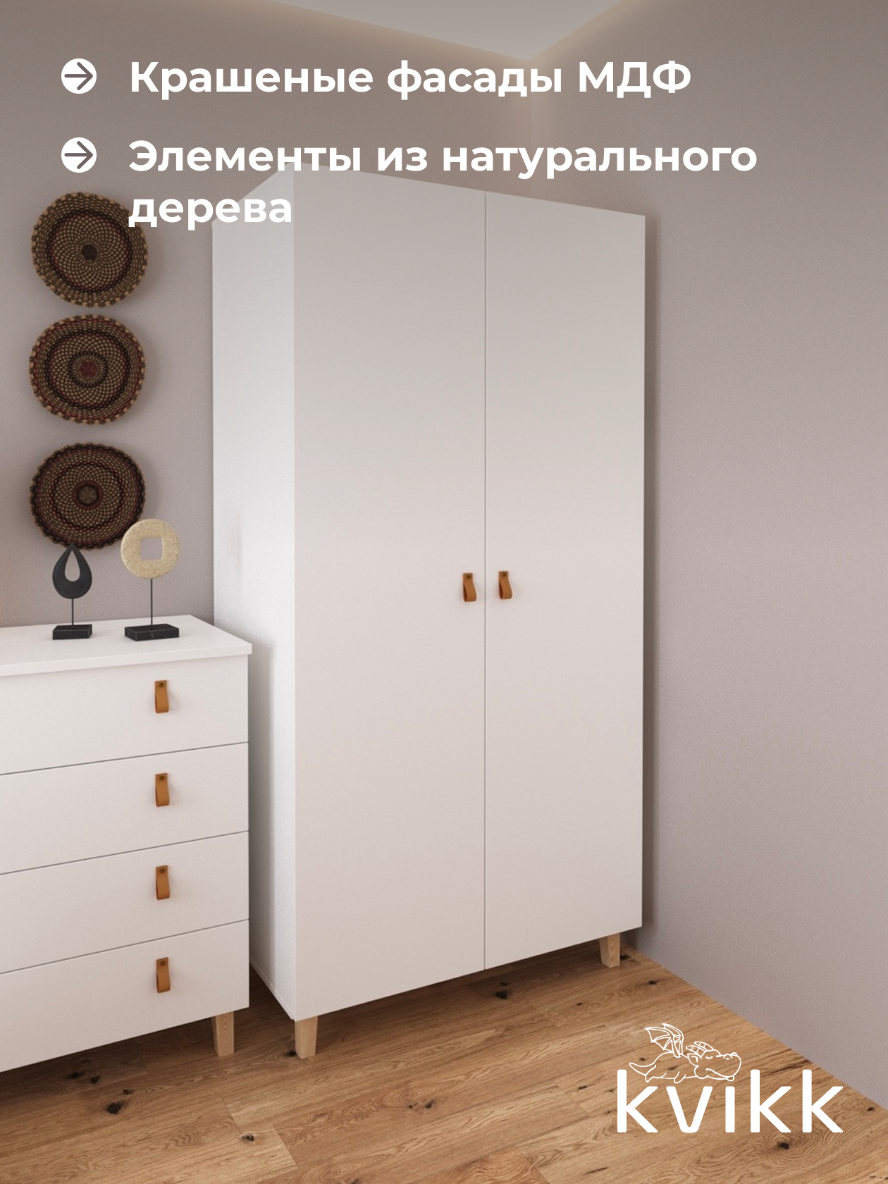 Шкаф в детскую комнату HITTA 100x60x204 см для одежды с ящиками