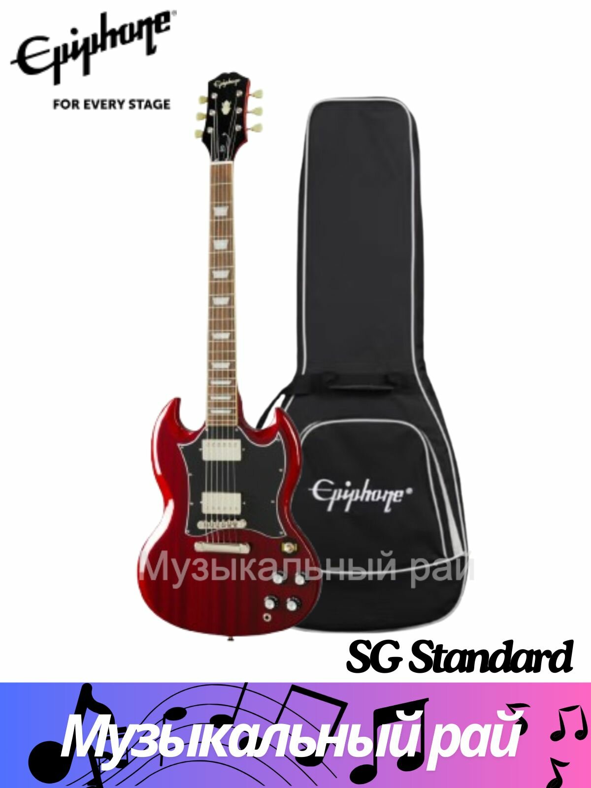 Электрогитара