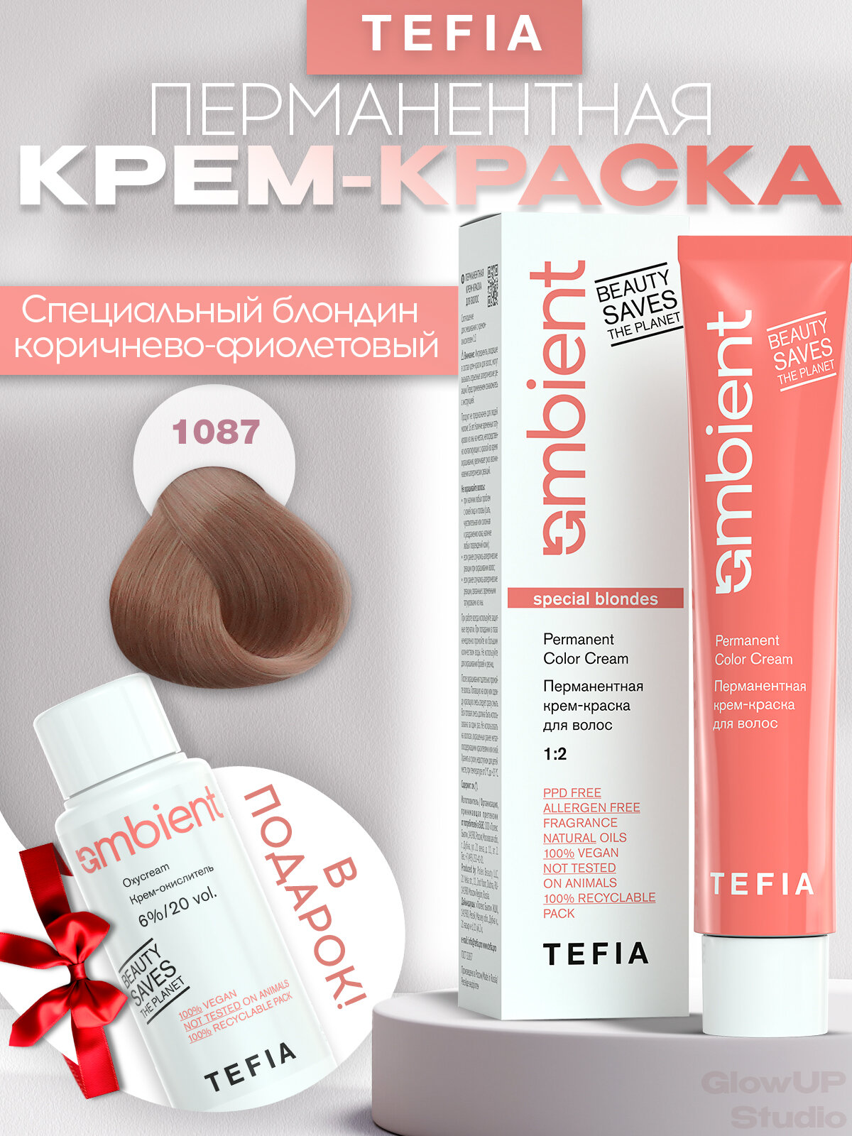 TEFIA Суперстойкая крем-краска 1087 Специальный блондин коричнево-фиолетовый, AMBIENT 60 мл