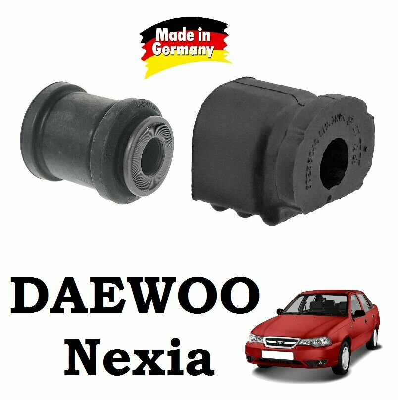 Комплект сайлентблоков (2шт.) Daewoo Nexia, Espero, Lanos, / Дэу Нексия, Эсперо, Ланос