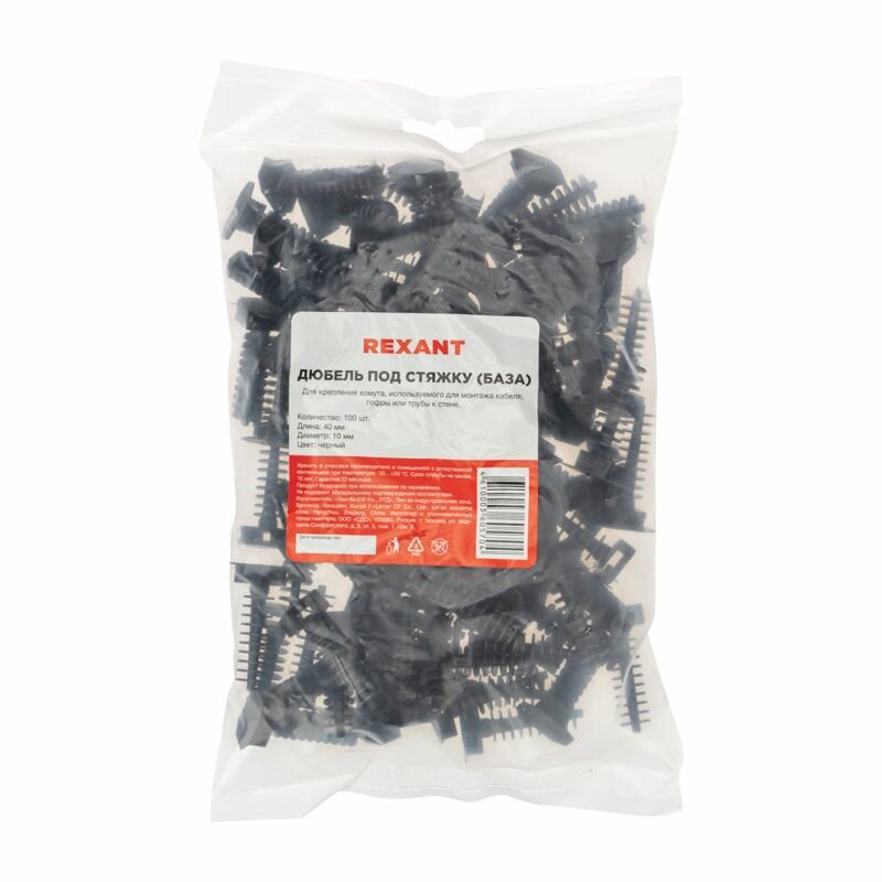 Дюбель под стяжку (база), d10 х 40 мм, черный (100 шт/уп) REXANT