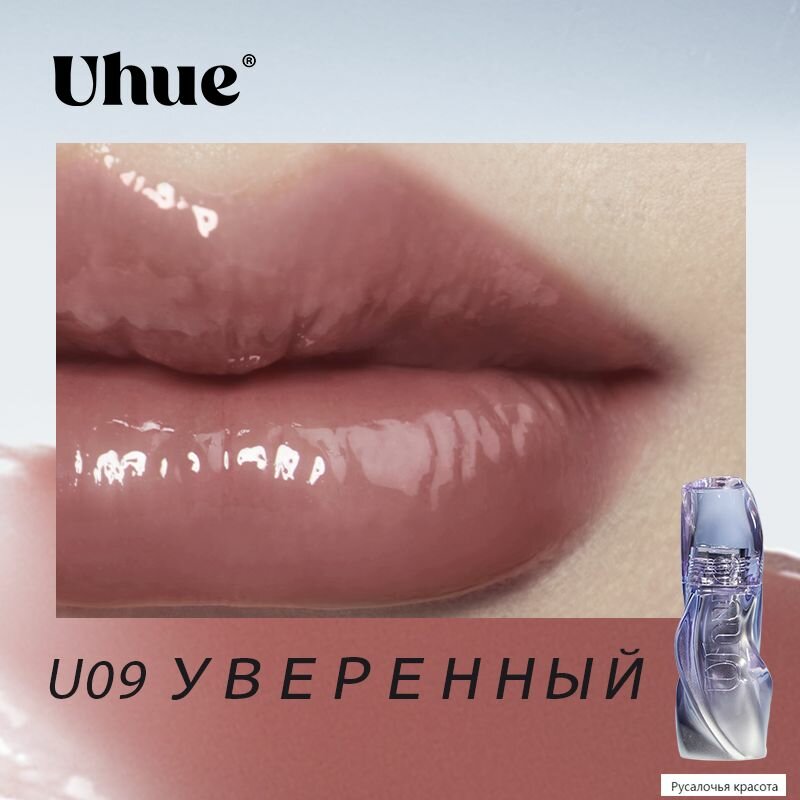 Uhue Home Series 6D Зеркальная глазурь для губ