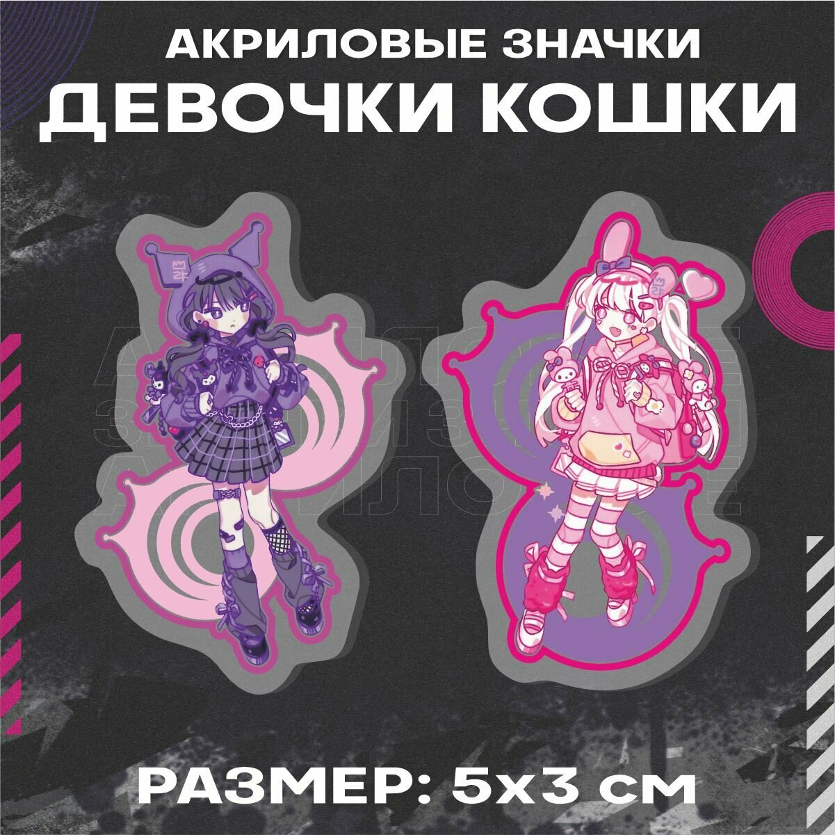 Набор значков