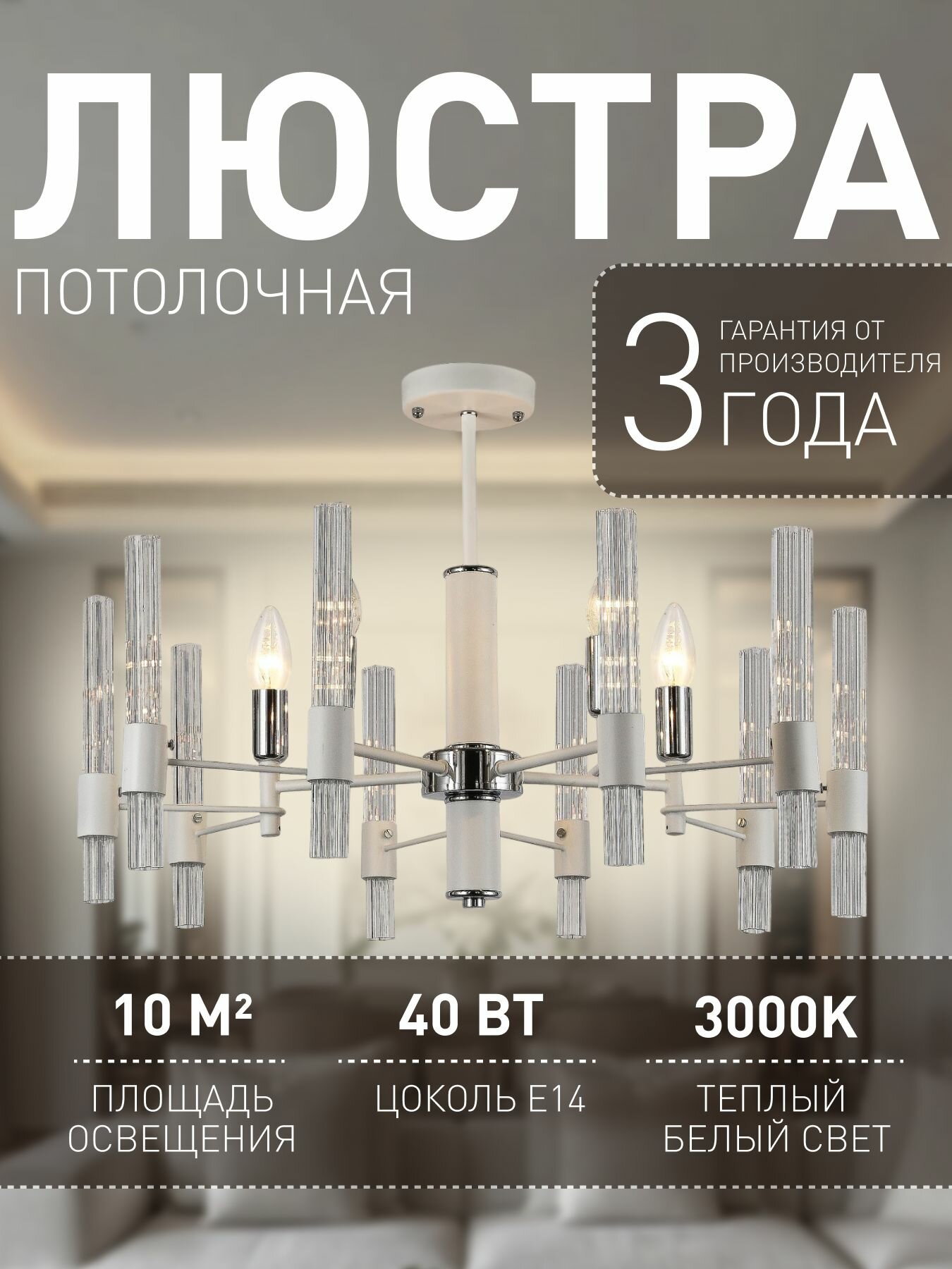 Потолочная люстра F-Promo 2539-5P, 10 кв м, E14 накаливания/люминесцентная 40 Вт, 3000 К теплый белый, IP20, металл