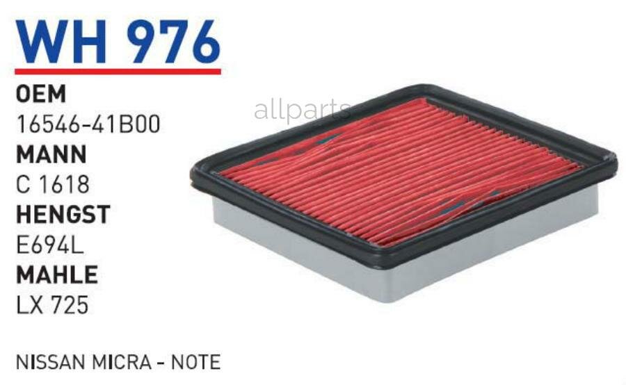 WUNDER-FILTER WH976 Фильтр воздушный NISSAN Micra (K11/K12)/Note 06-> WUNDER FILTER WH976