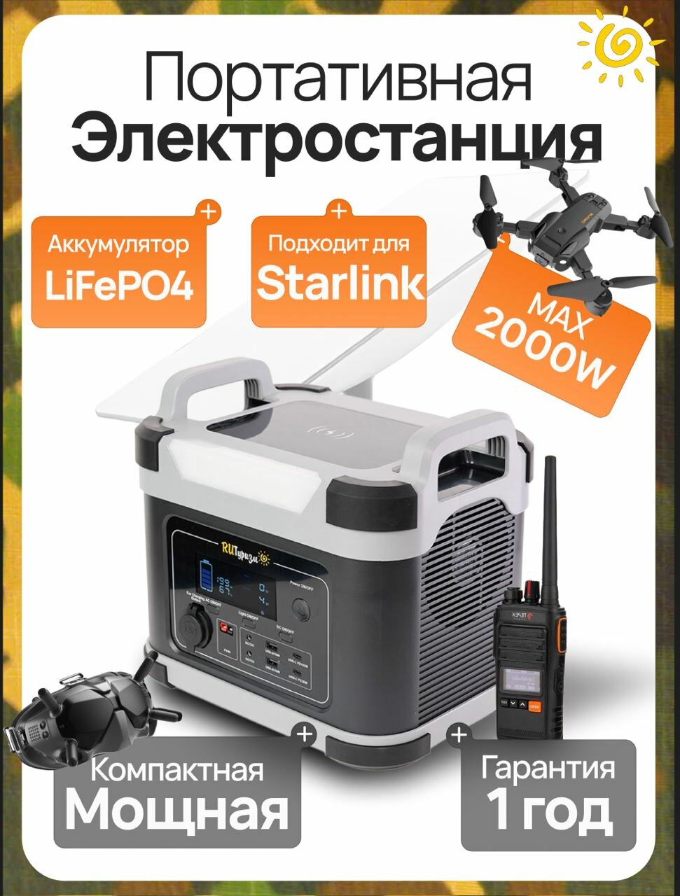 Портативная электростанция ИБП на 1000W для дома, газового котла