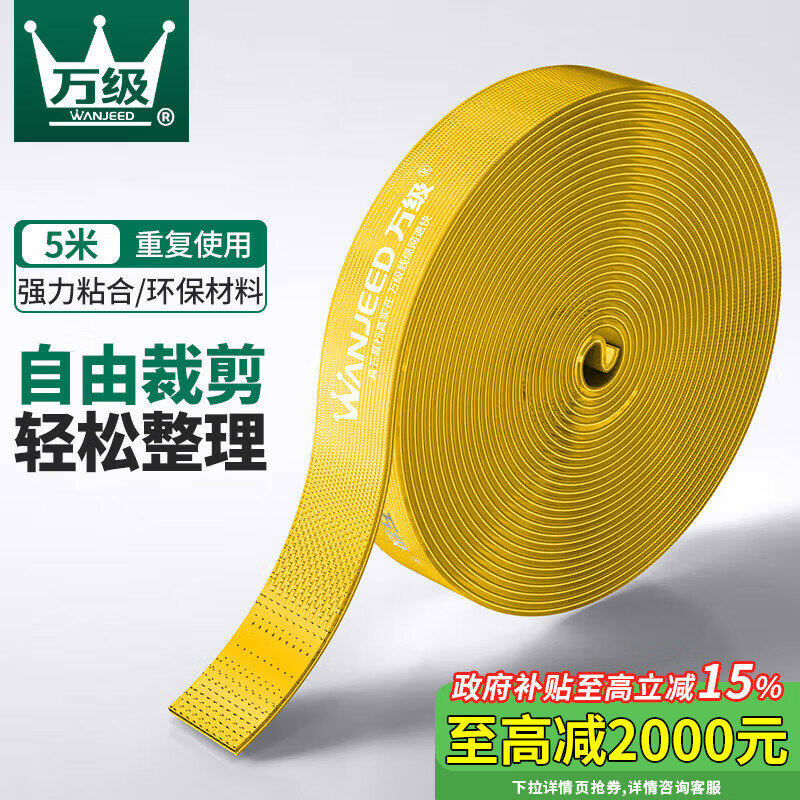 OFNPFTTH Velcro Cable Ties, 5 Meters, Cut-To Adhesive Storage Cable Organizer, Multifunctional Computer Cable Management Fastener, Yellow 1-11284