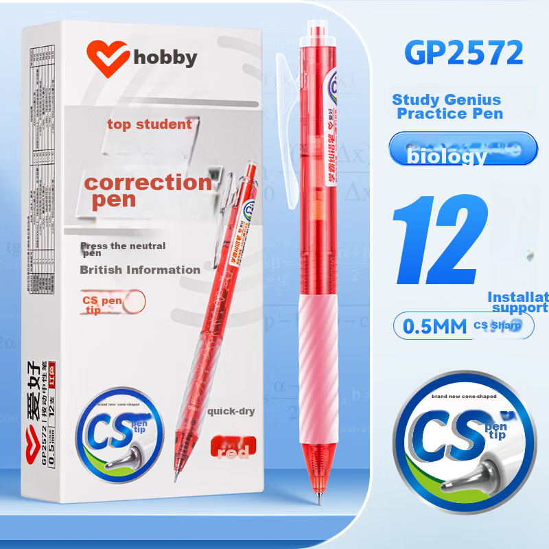 AIHAO Retractable Gel Pen with 0.5MM CS Tip, Quick-Drying for Students, Error Correction And Exam Practice, Red, 12 Pack, GP2572
