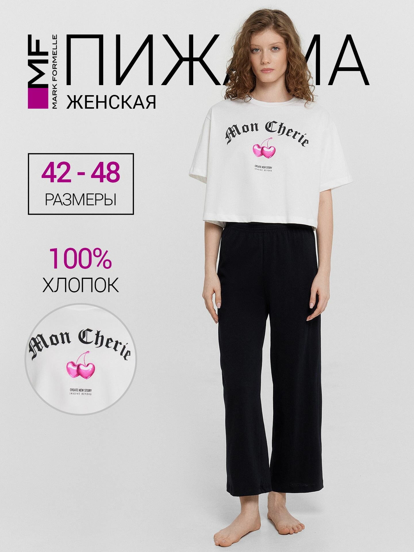 Пижама для женщин