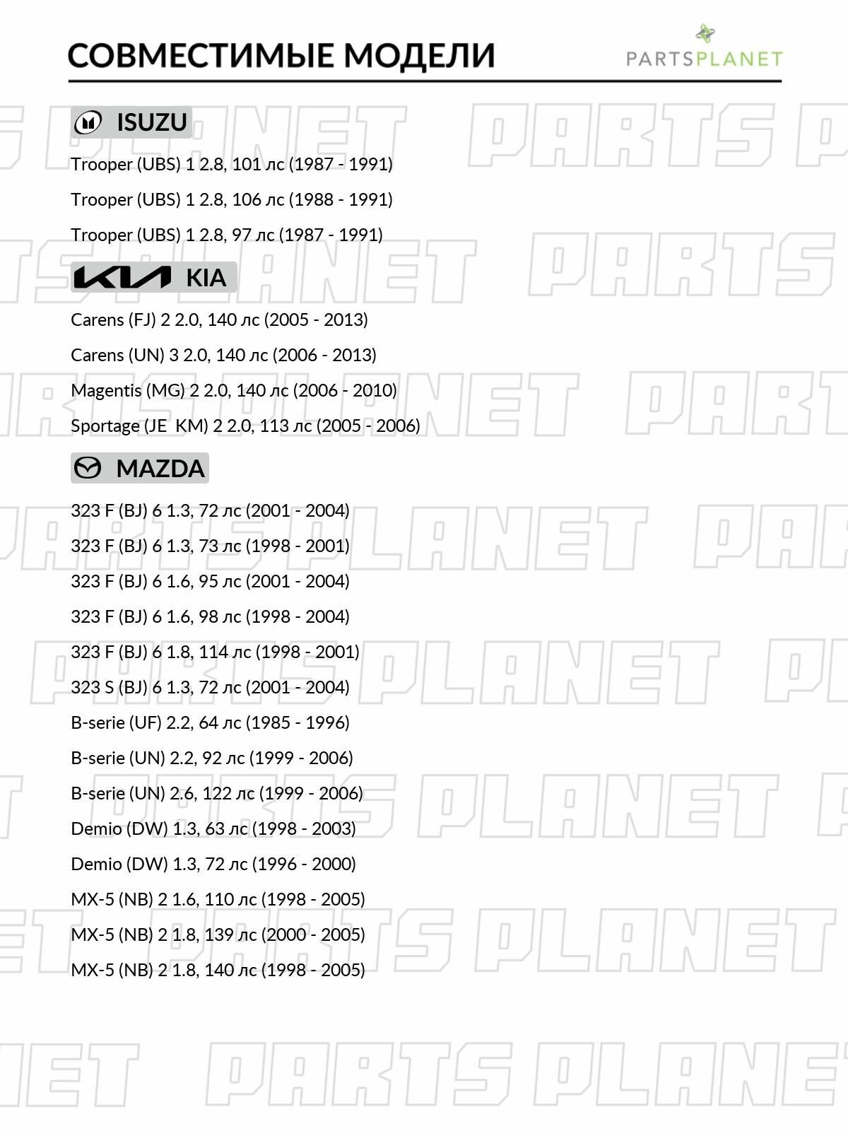 Термостат 81C для Хендай Акцент, 1, 2, Ниссан Альмера 1, ИксТрейл 1 82-24025-SX STELLOX — фото 1