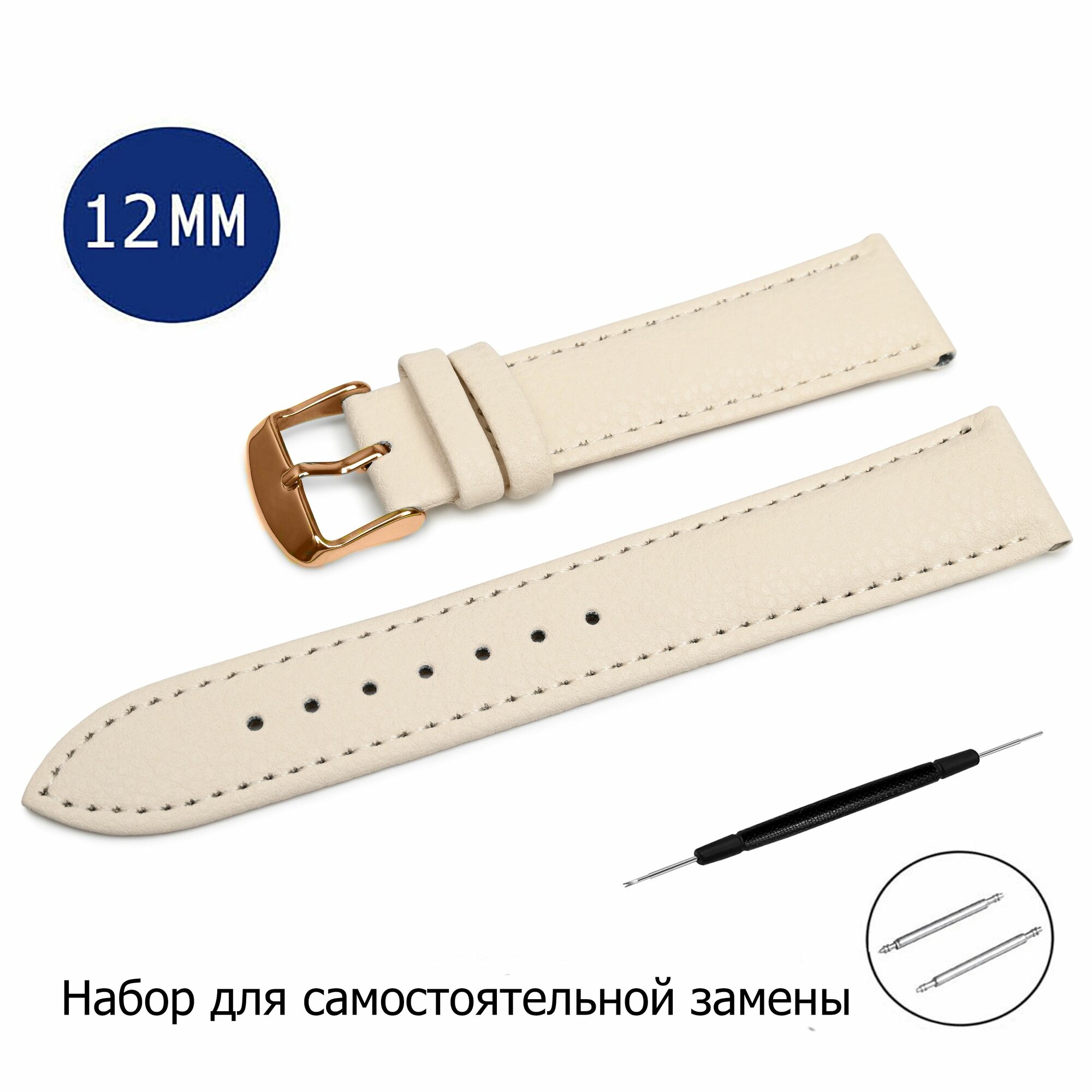 Ремешок