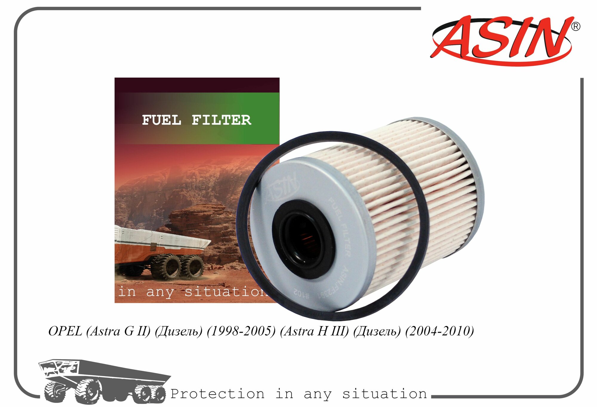 Фильтр топливный, дизель для Опель Астра G 2, H 3 ASIN. FF2391 ASIN
