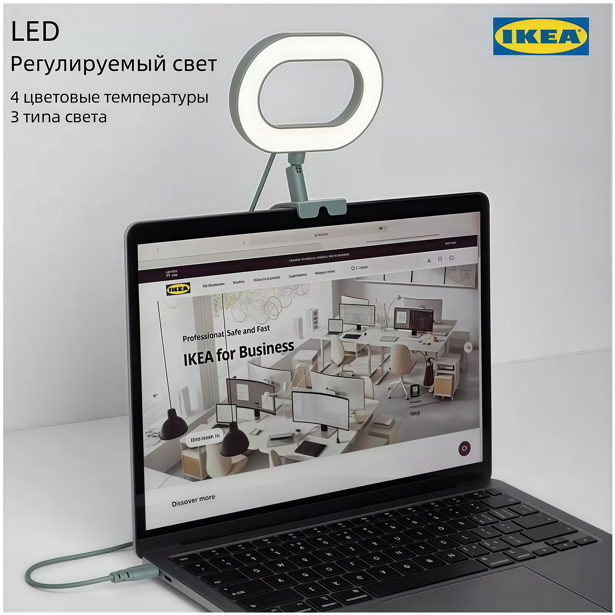 STANKREGN , светодиодная подсветка IKEA, регулируемая яркость /sp-бирюзовое.