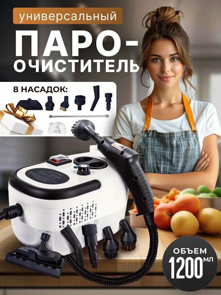 Пароочиститель для уборки дома высокого давления, 2500 Вт 3 Бар