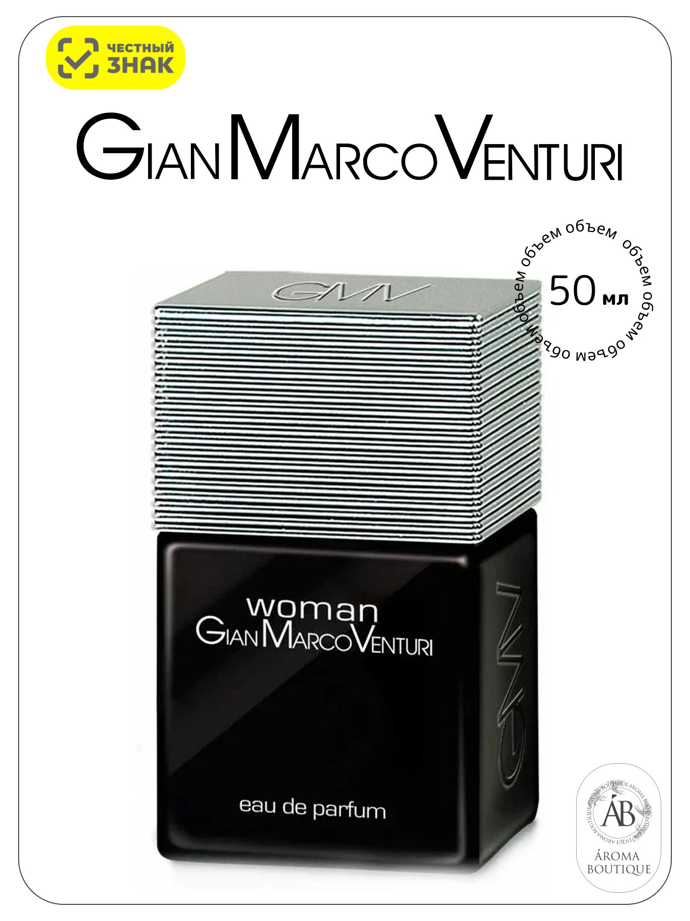 Парфюмерная вода Gian Marco "Venturi Woman" Eau De Parfum, для женщин, 50 мл