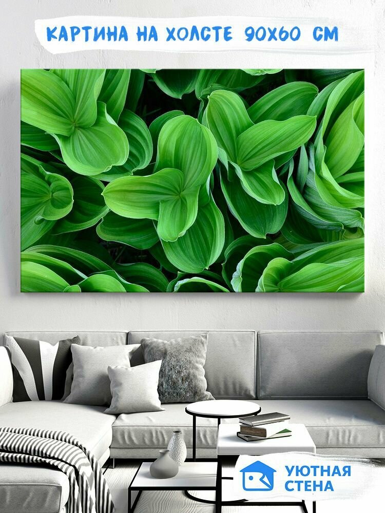 Картина на натуральном холсте Уютная стена "3D пол Сочные зелёные листья" 90х60 см
