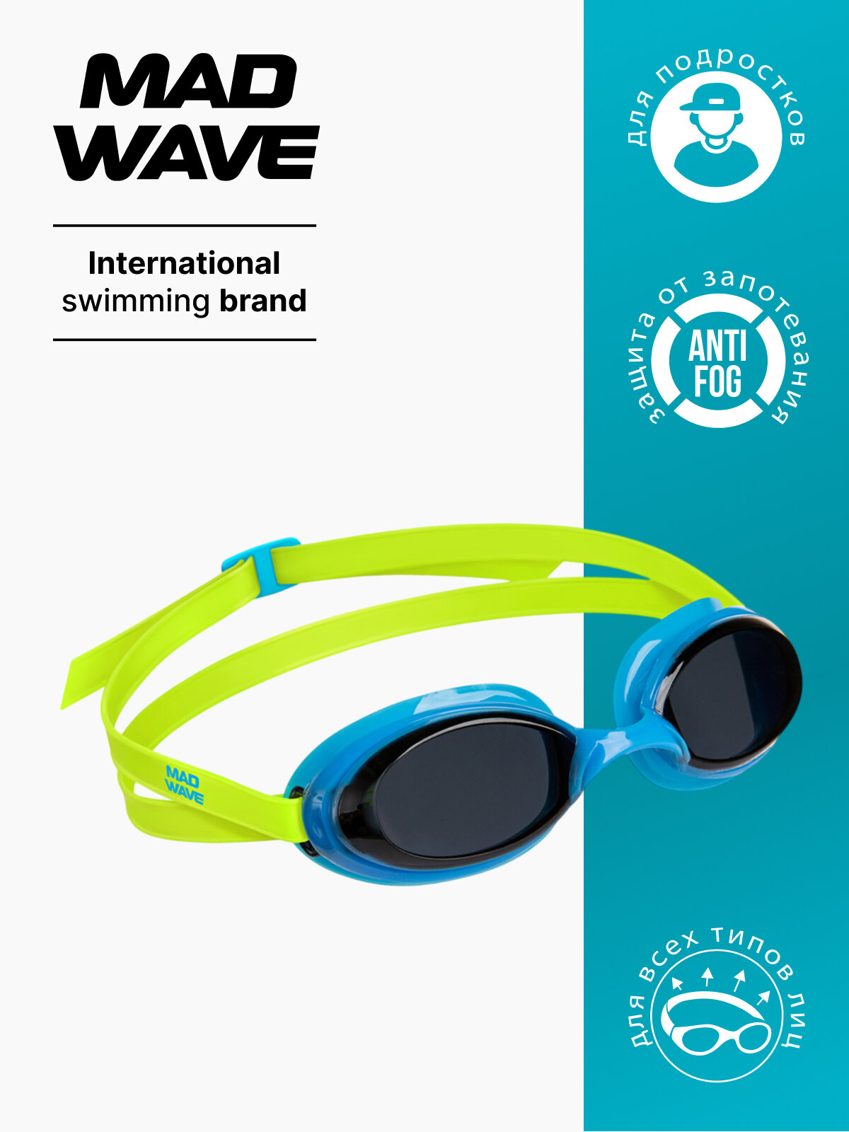 Очки для плавания юниорские Spin