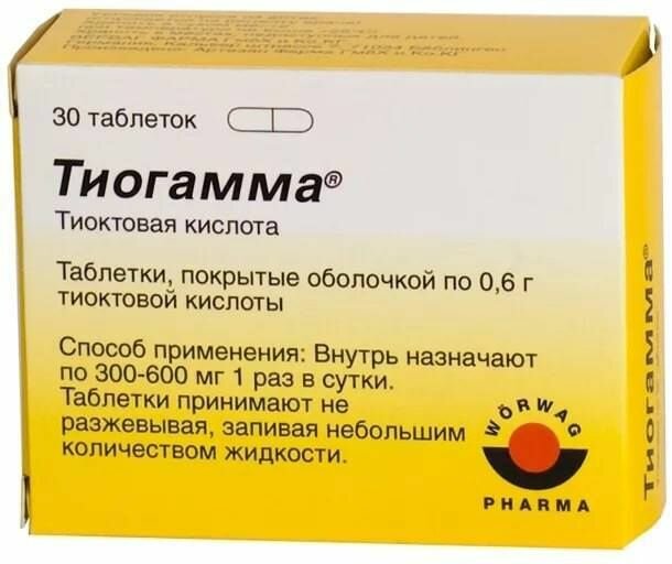 Тиогамма, таблетки покрыт. плен. об. 600 мг, 30 шт.