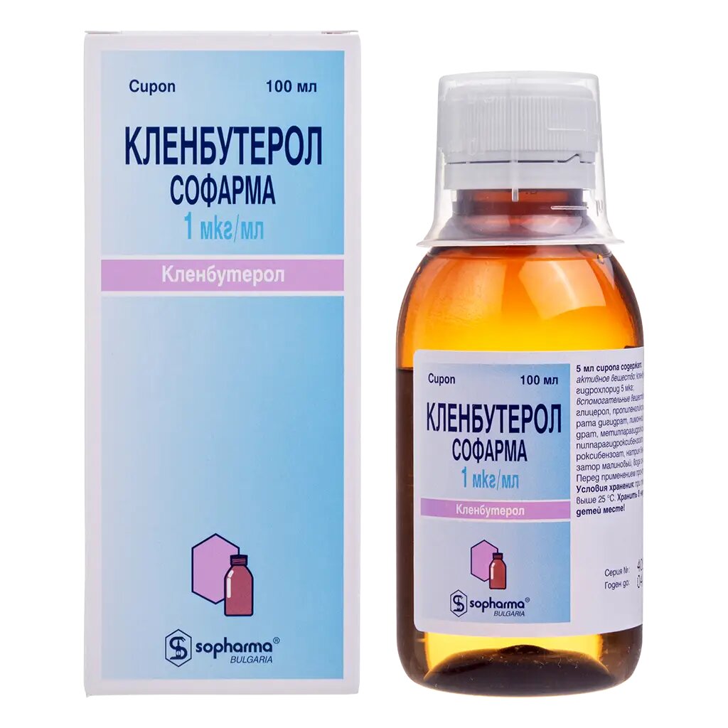 Кленбутерол Софарма сироп 1 мкг/мл 100 мл 1 шт