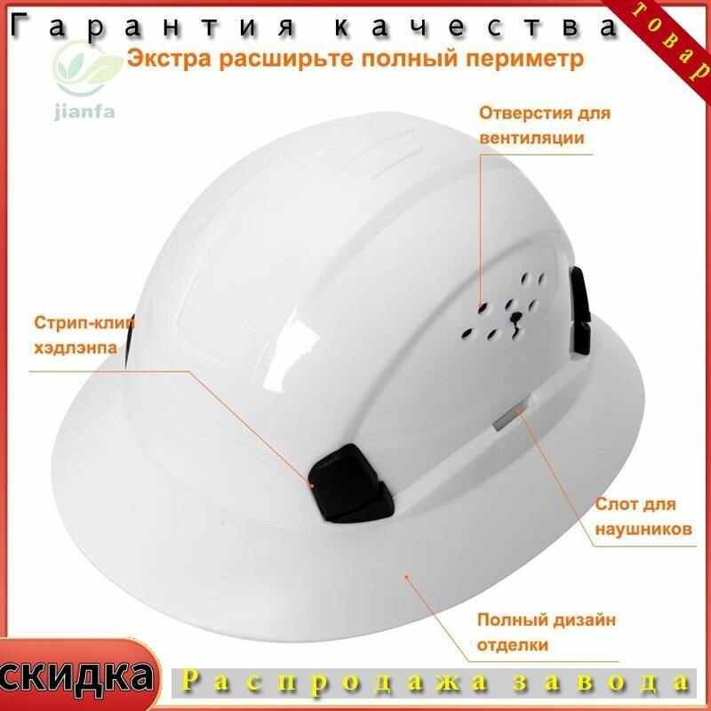 Каска строительная — фото 1