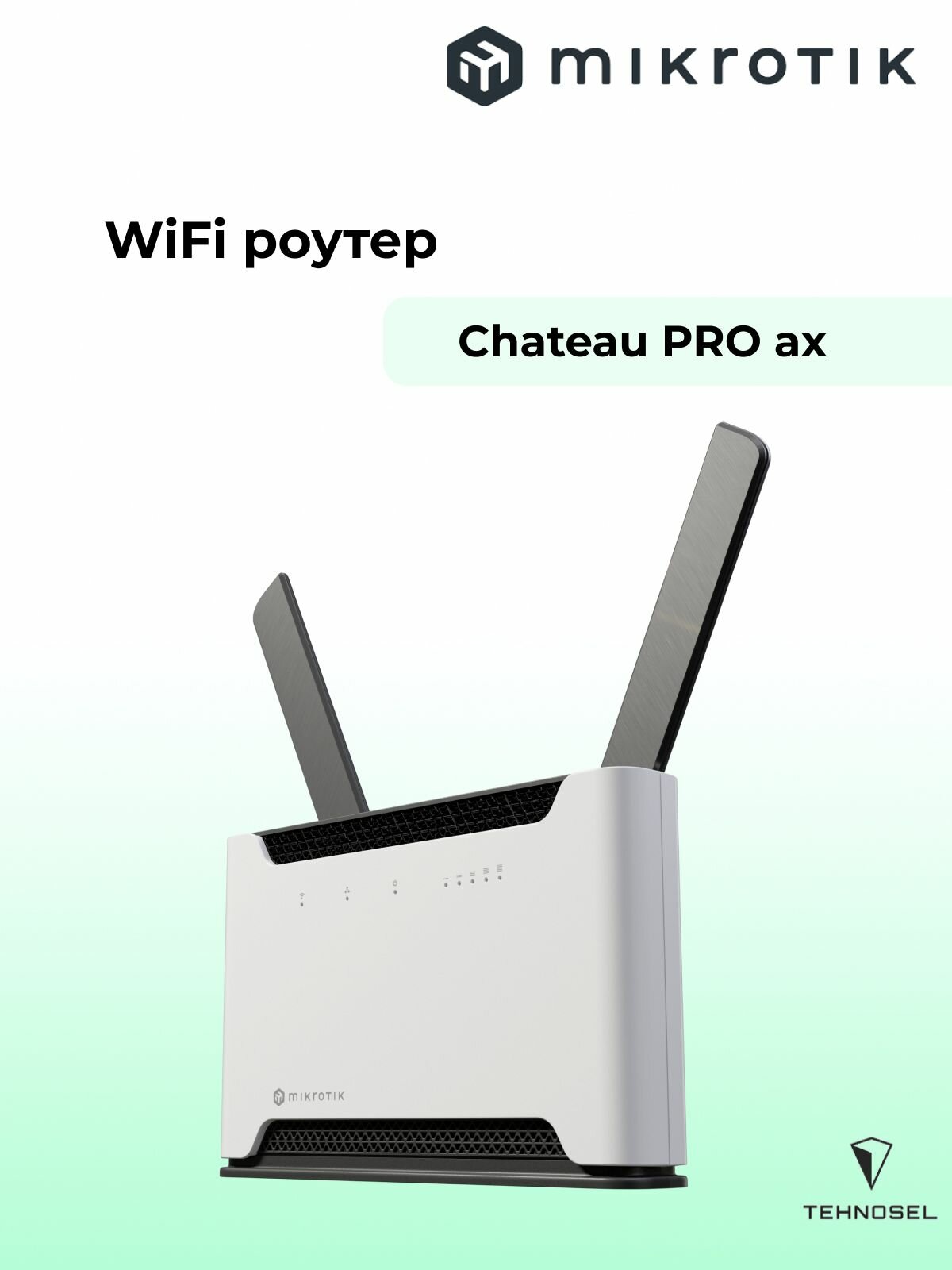 Мощный WiFi маршрутизатор, роутер Mikrotik Chateau PRO ax (H53UiG-5HaxQ2HaxQ)