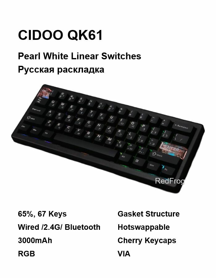 Игровая клавиатура Cidoo QK61 V2, механическая, RGB, беспроводная, 67 клавиш